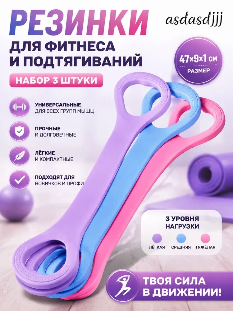 Резинки для фитнеса и подтягивания набор 3 штуки эспандер ленточный