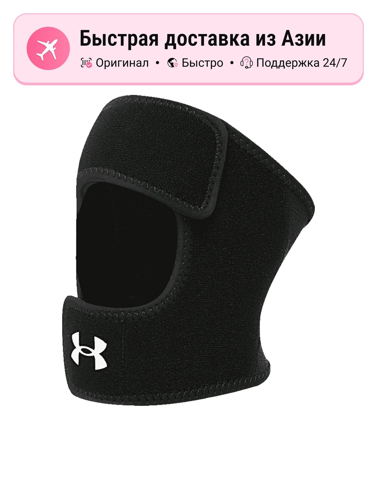 Наколенники Under Armour black, M EU