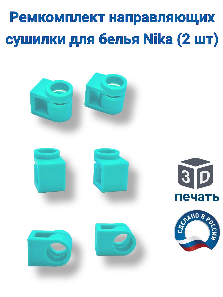 Factory 3D Tech Аксессуары для сушилки белья 2 шт бирюзовый