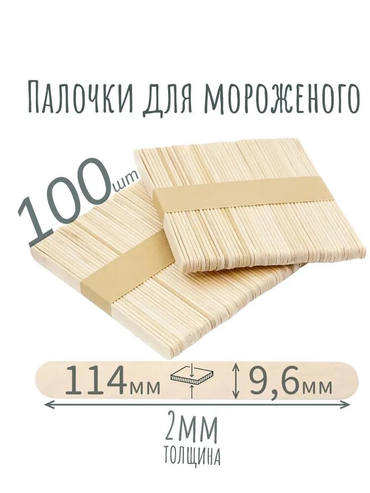 Ложка кулинарная, 100 предм.