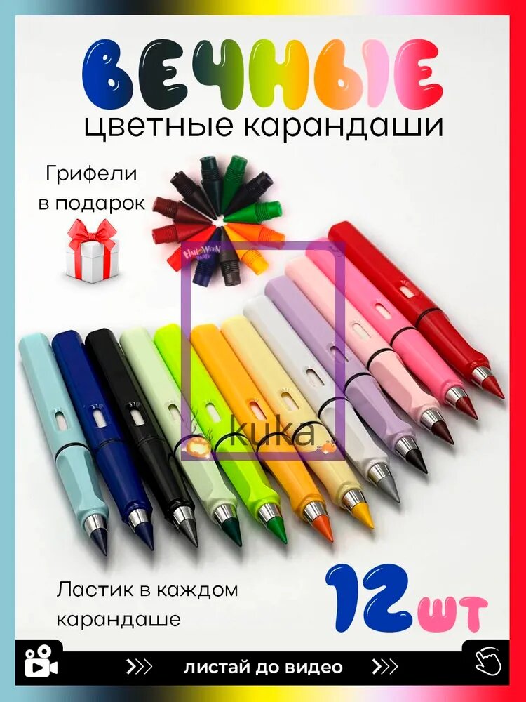 Набор карандашей, вид карандаша: Цветной, 12 шт.