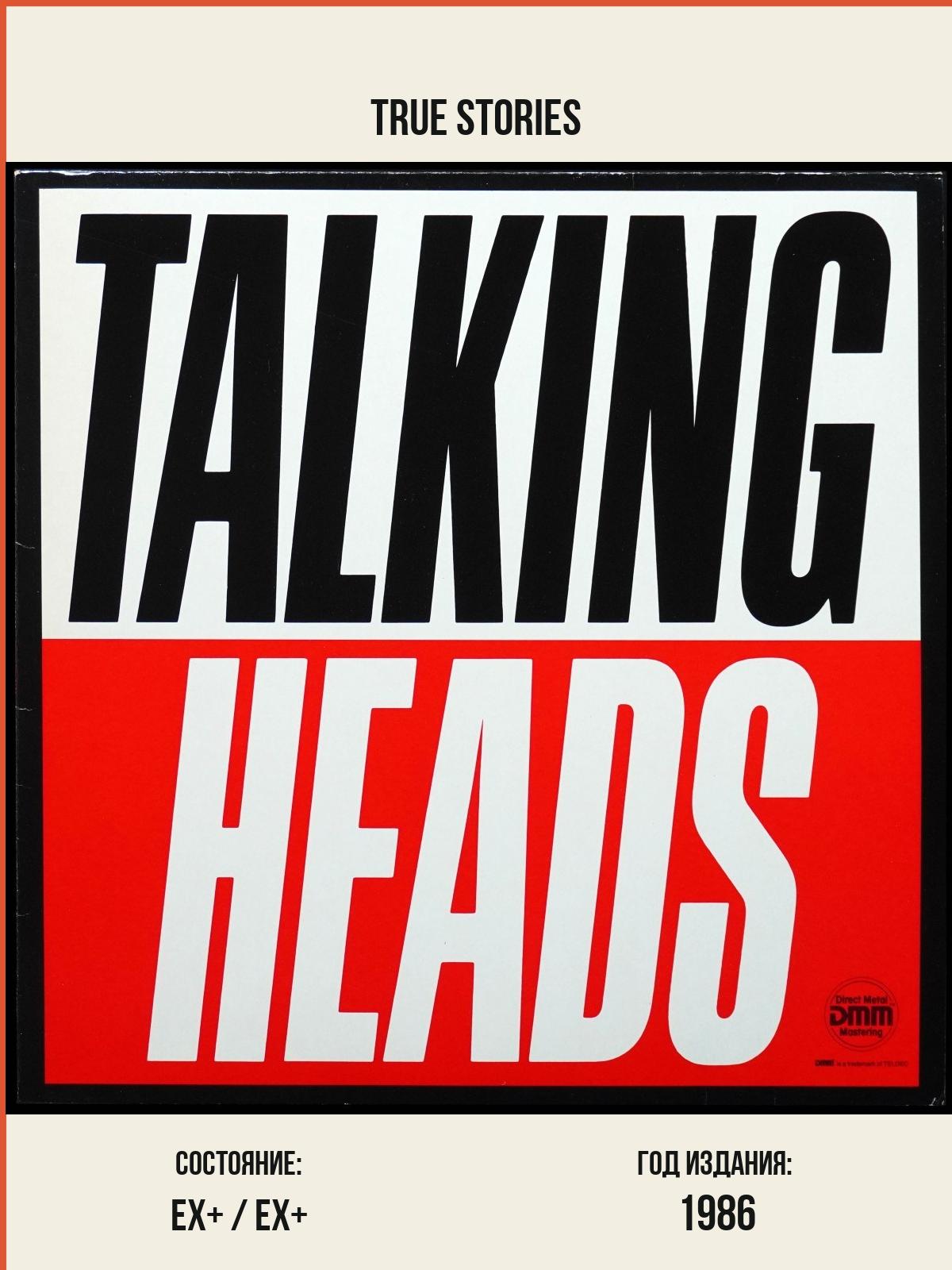 Виниловая пластинка Sire Talking Heads – True Stories