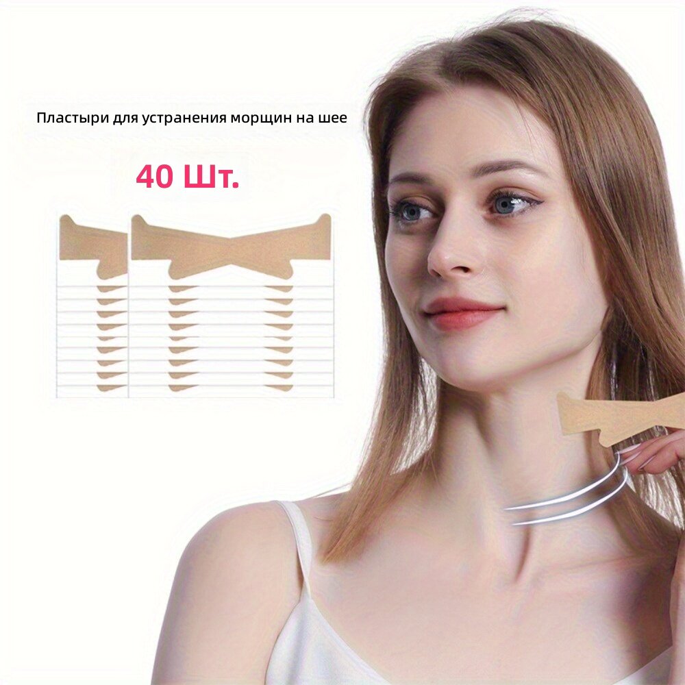 40 шт. невидимых лент для лифтинга шеи