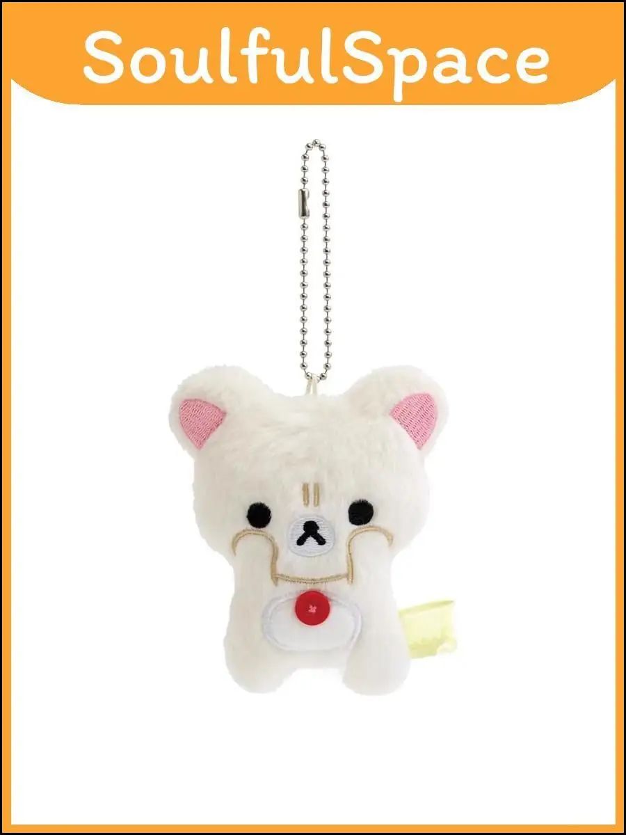 Игрушка плюшевая rilakkuma из коротковорсного материала для детей и коллекционеров белый