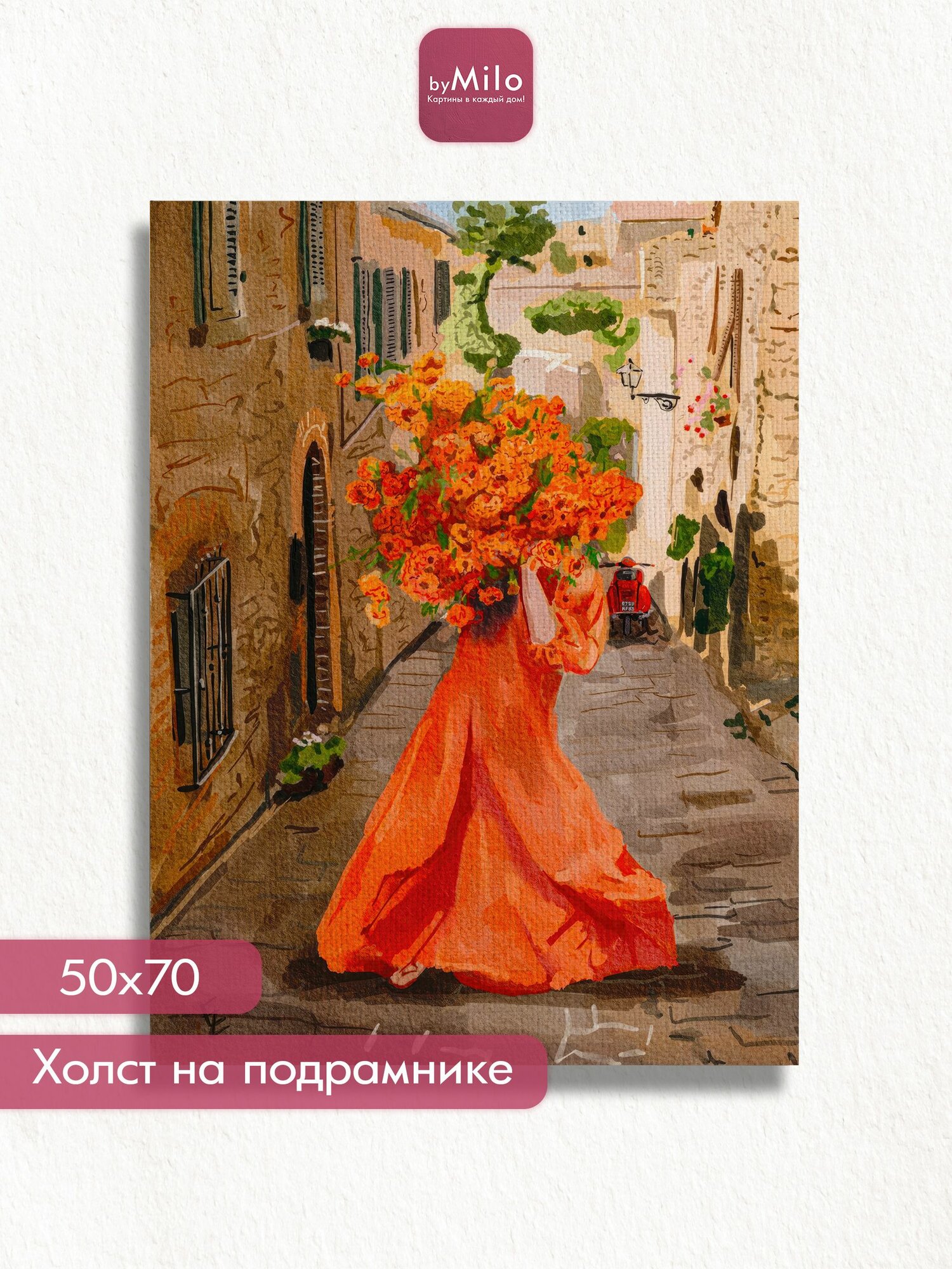 Картина на холсте для интерьера "Дама в оранжевом", 50х70см