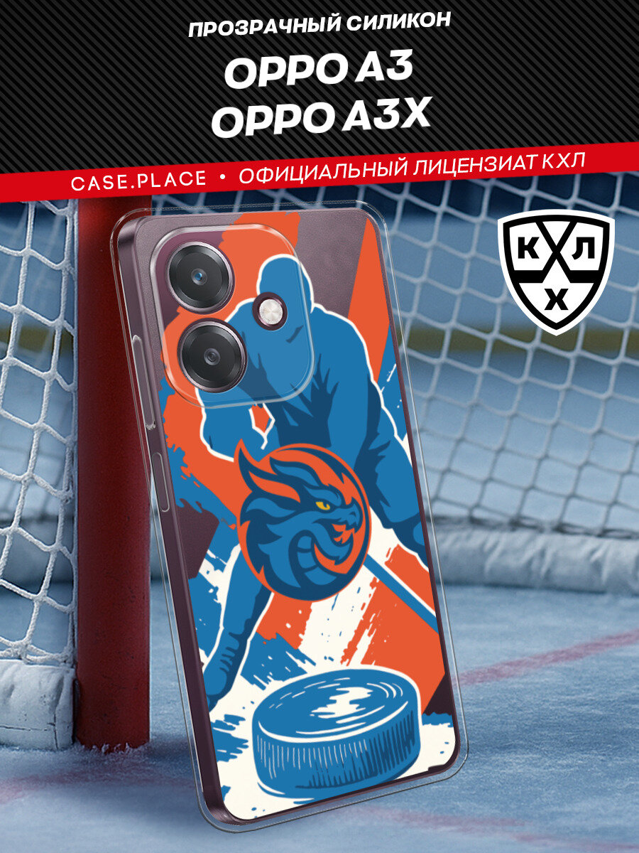 Чехол на Oppo A3/A3x / Оппо А3/А3x с принтом Шанхай Дрэгонс, прозрачный