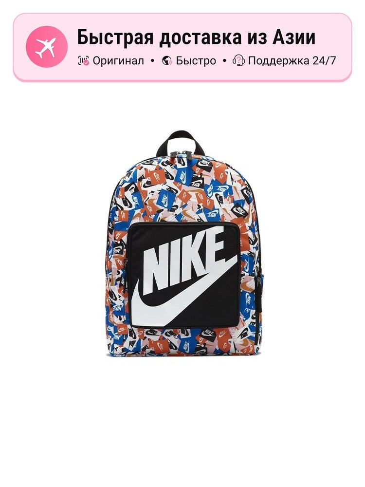 Рюкзак унисекс Nike многоцветный, полиэстер, Multicolor