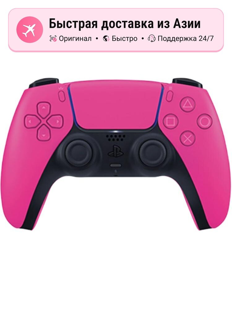 Беспроводной геймпад SONY PlayStation®5 DualSense, nova pink, для Android