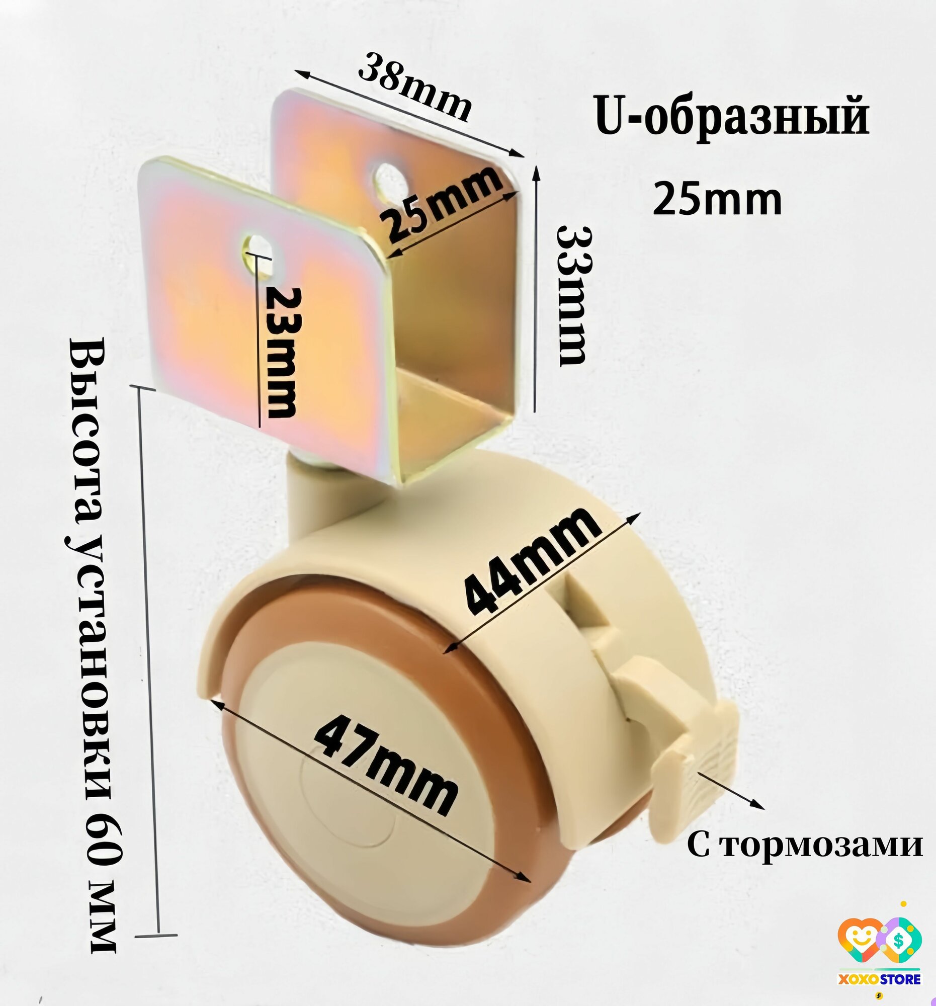 Мебельные вращающиеся колеса U-типа, 2 шт, могут быть закреплены толщиной 25 мм