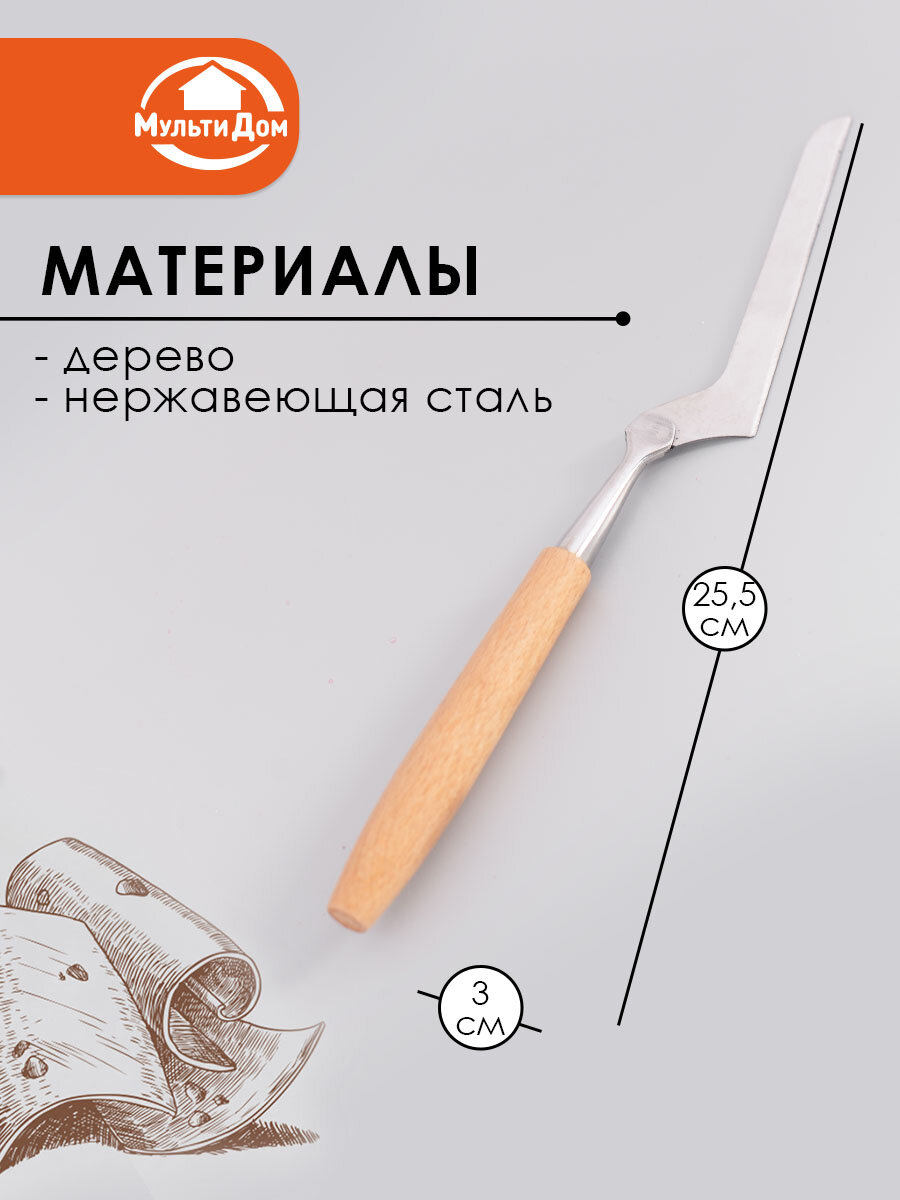 Нож для мягкого сыра "Сырная Фантазия" с деревянной рукояткой, сталь, 25 см