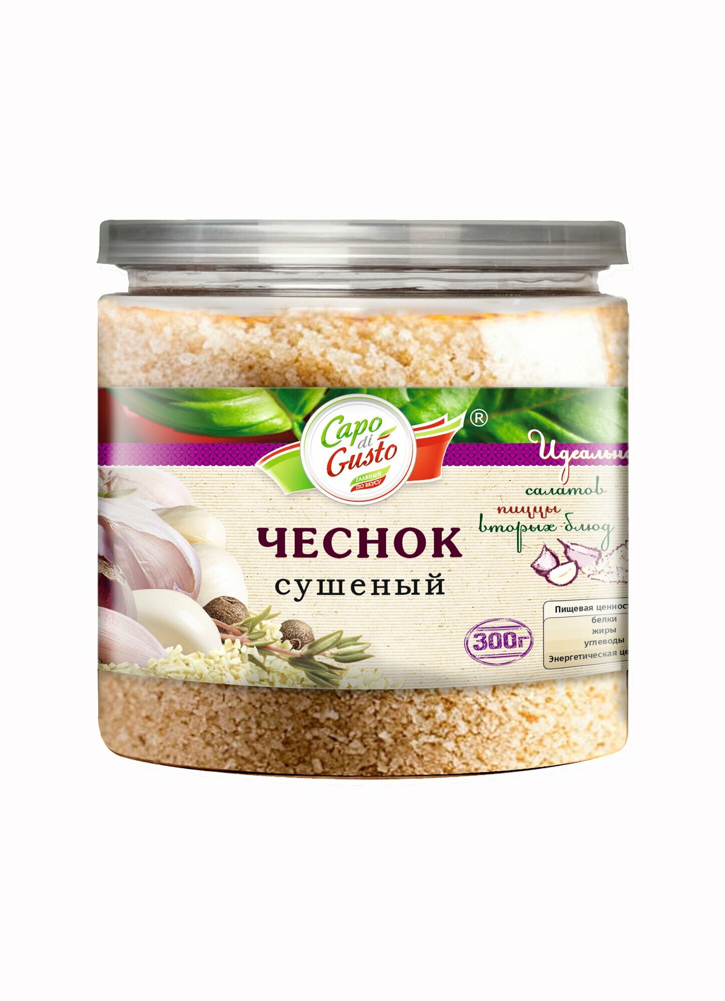 Чеснок сушеный гранулы ТМ "Capo di Gusto" 1 банка весом 300 грамм