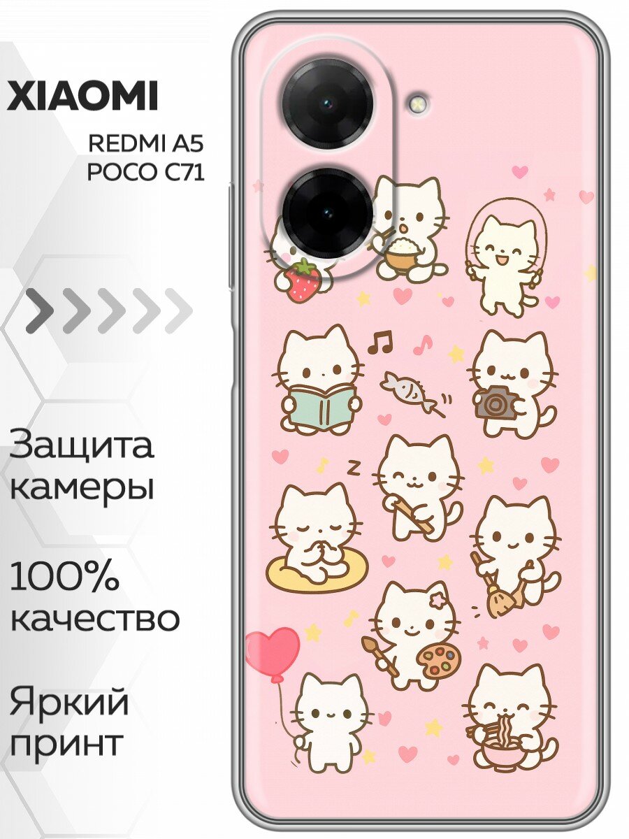 Чехол для Xiaomi Redmi A5, Poco C71 с принтом для девочек (Сяоми Редми А5, Поко С71)