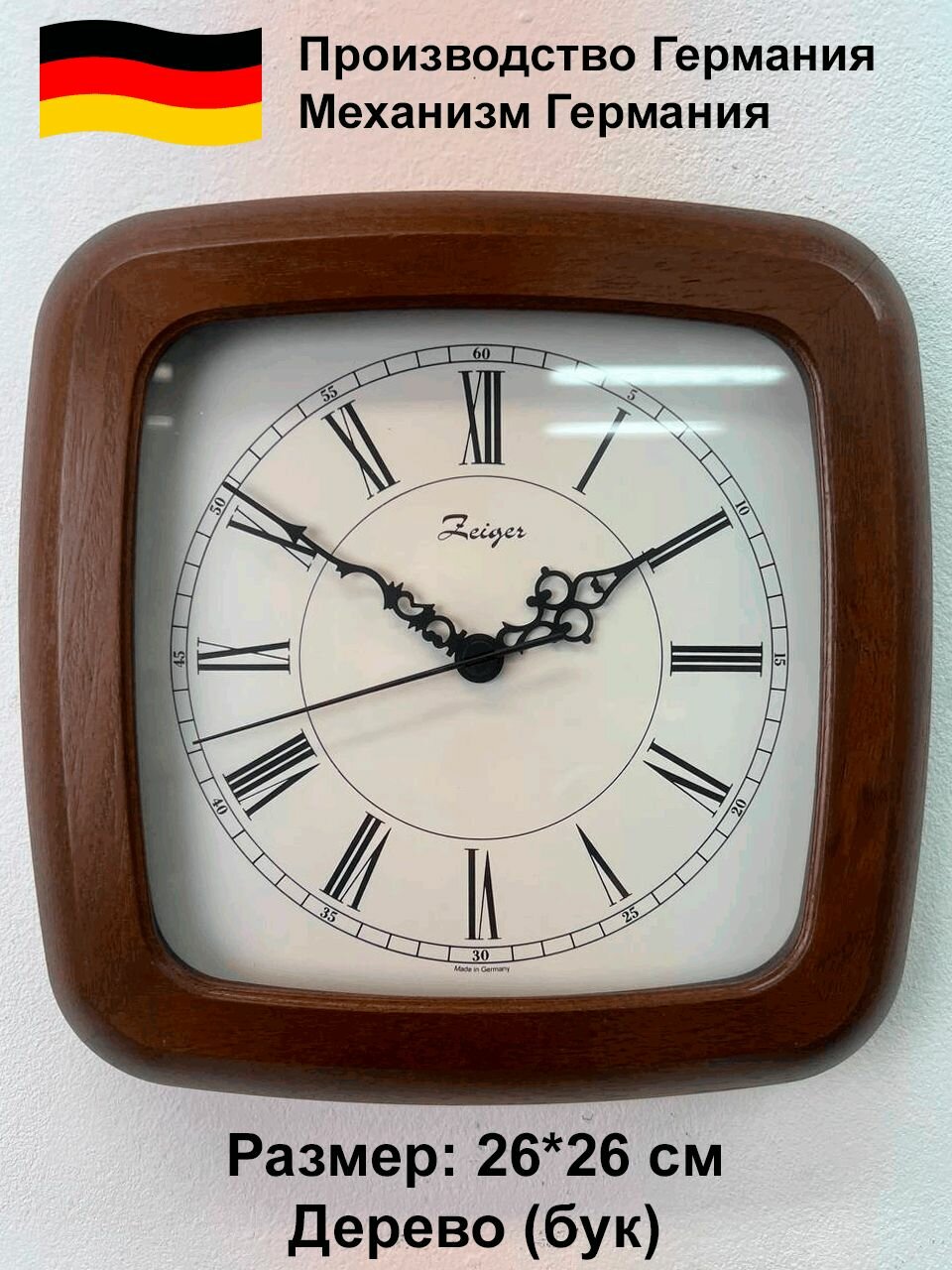 Часы настенные деревянные Zeiger 32020-03 (Германия), механизм Hermle (Германия)