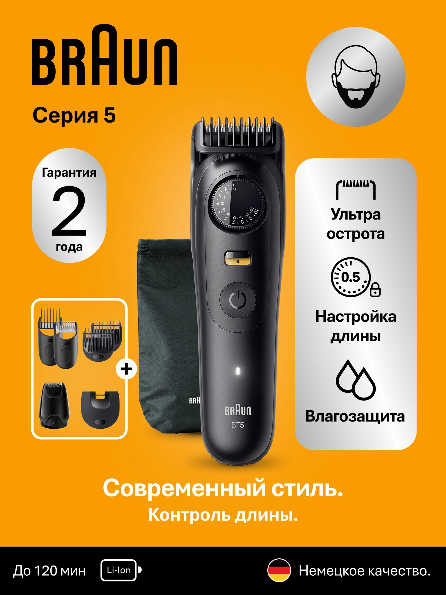 Триммер электрический Braun BT5560 Black Matte
