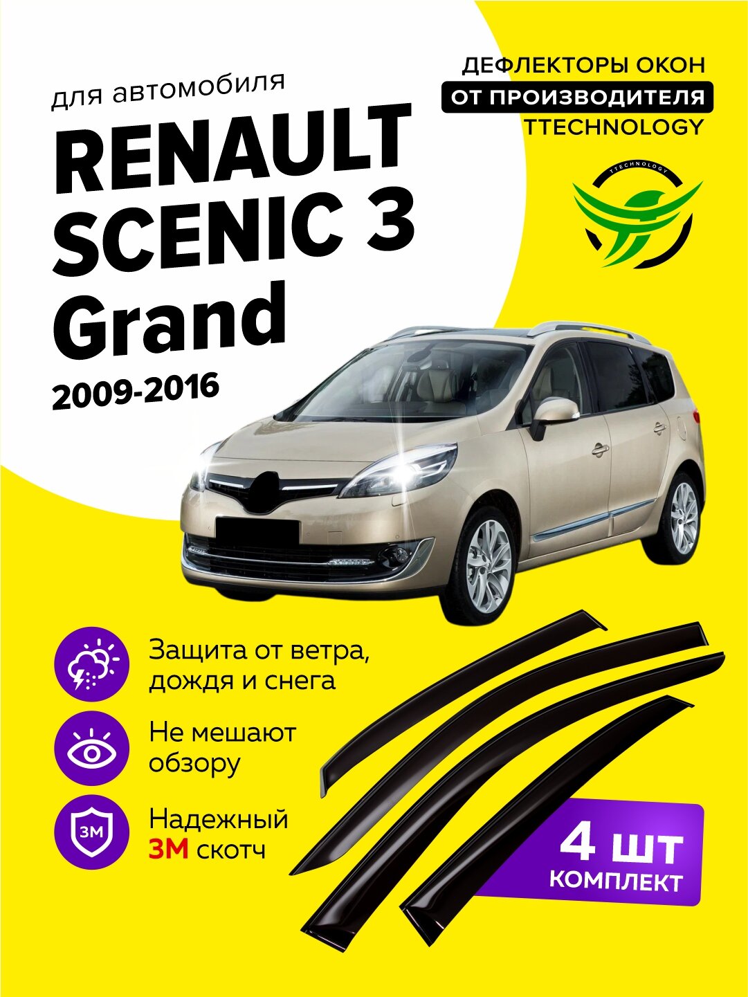 Дефлекторы боковых окон Renault Scenic, Grand Scenic 3 (Рено Сценик, Гранд) 2009-2016, ветровики на двери автомобиля, ТТ