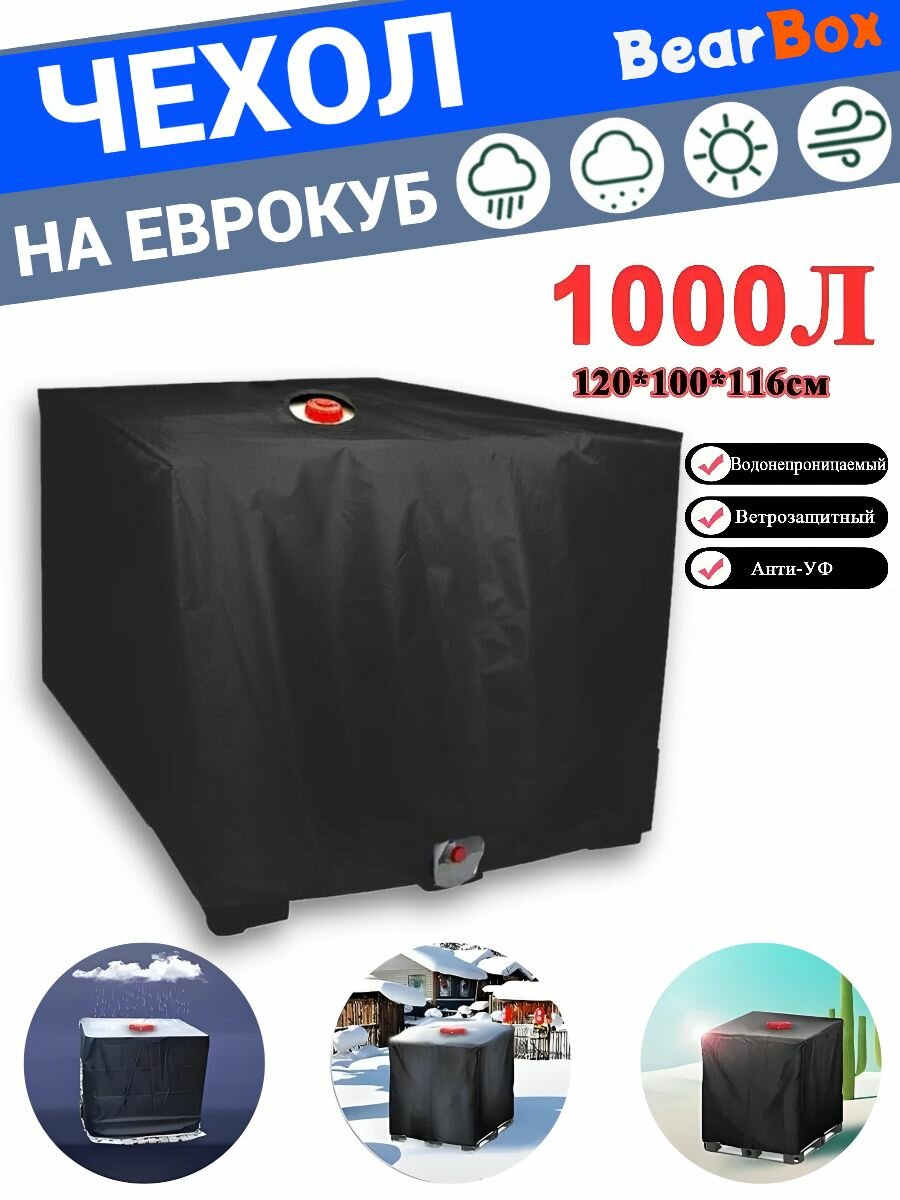 MORSKOY Чехол для теплицы Оксфорд, 1x1.2 м, 1 шт