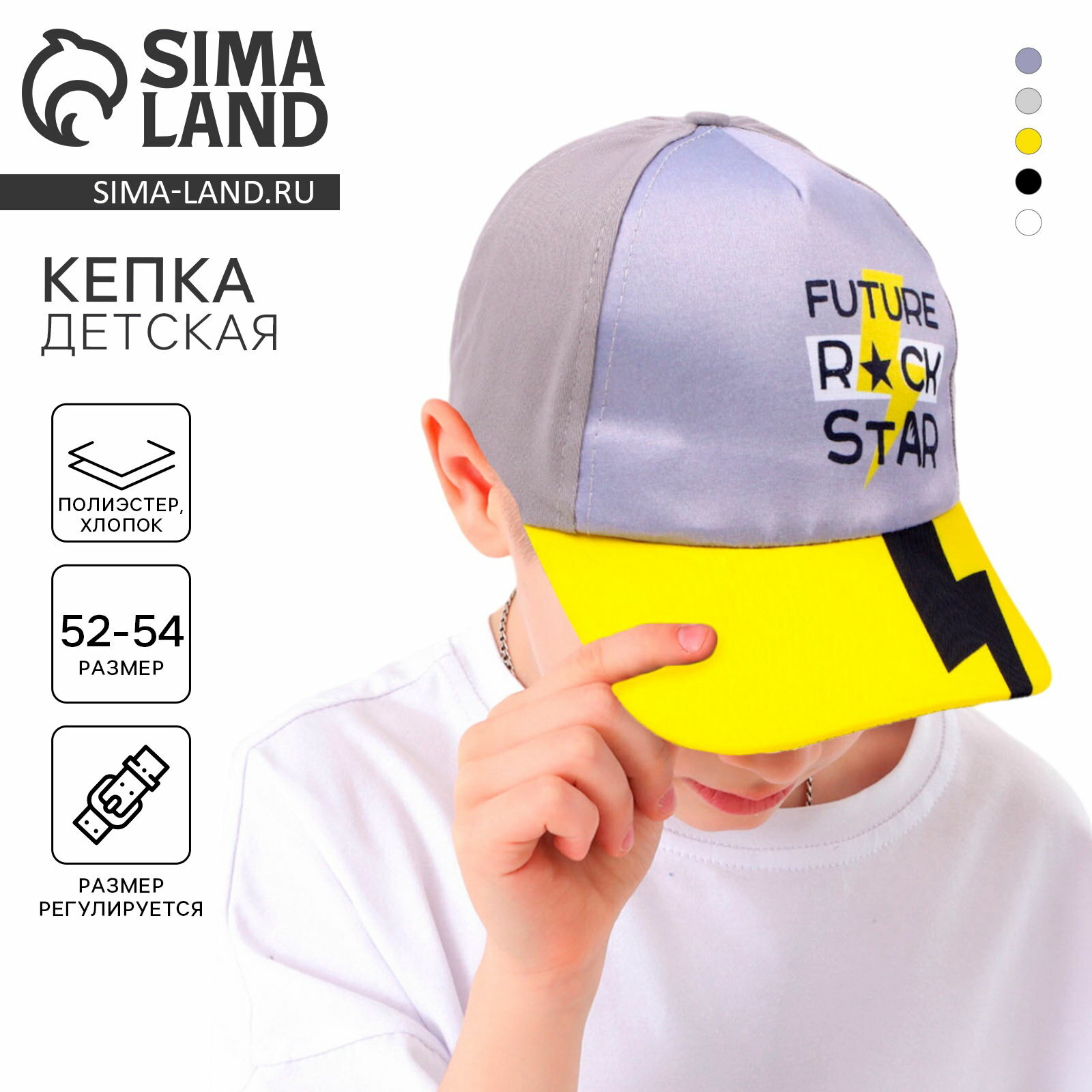Кепка детская Future rock star, серая, р-р 54, возраст: 5-7 лет