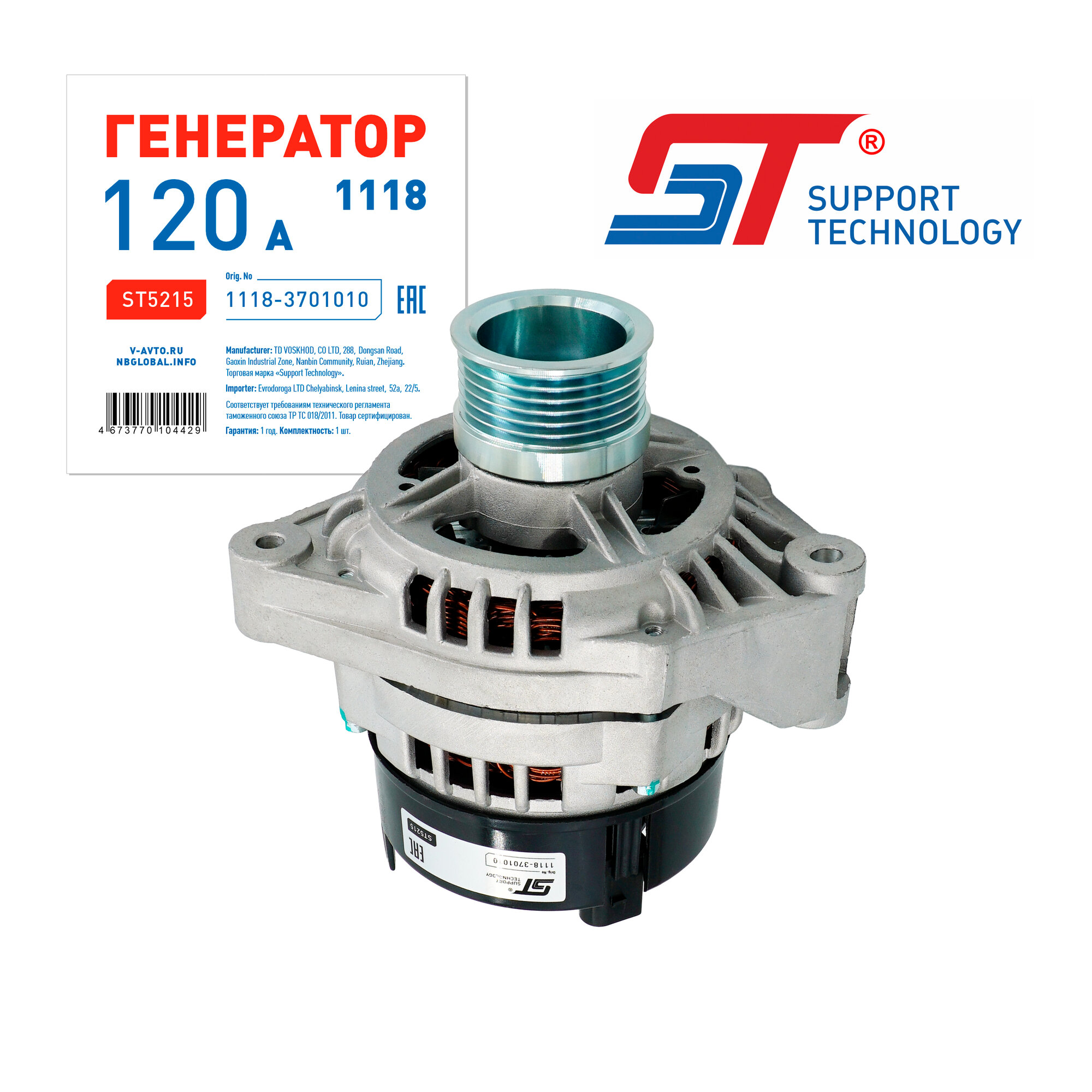 Генератор ВАЗ 1118 120А ST