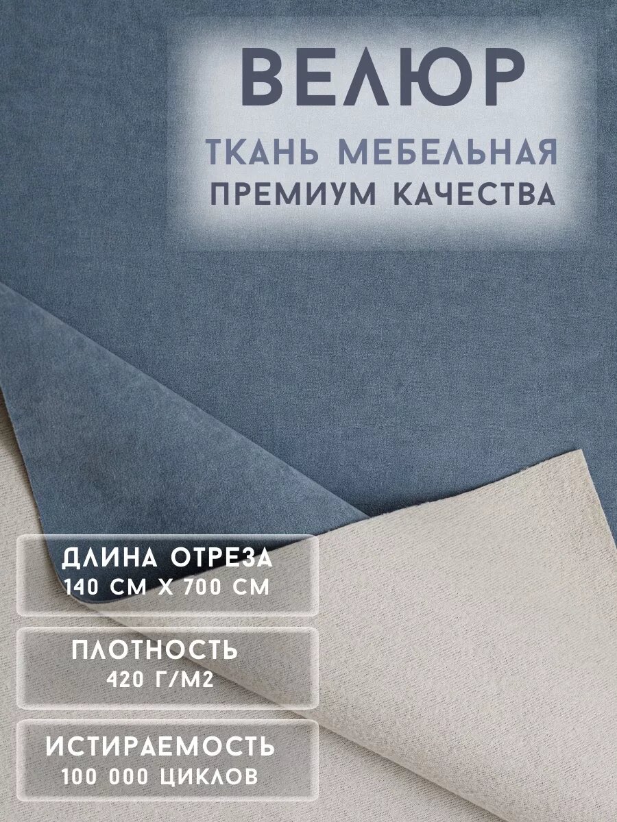 Ткань велюр Тедди-310 700*140