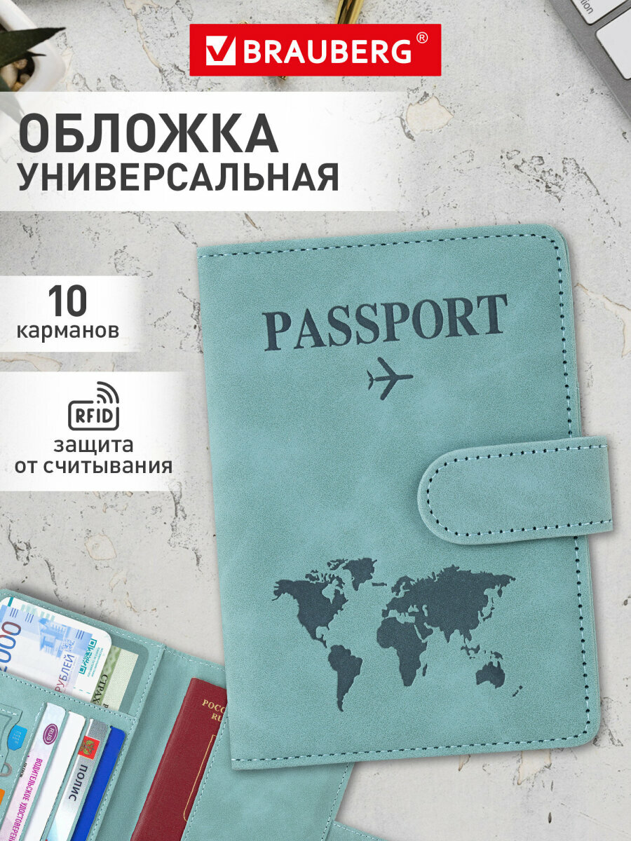 Обложка для паспорта