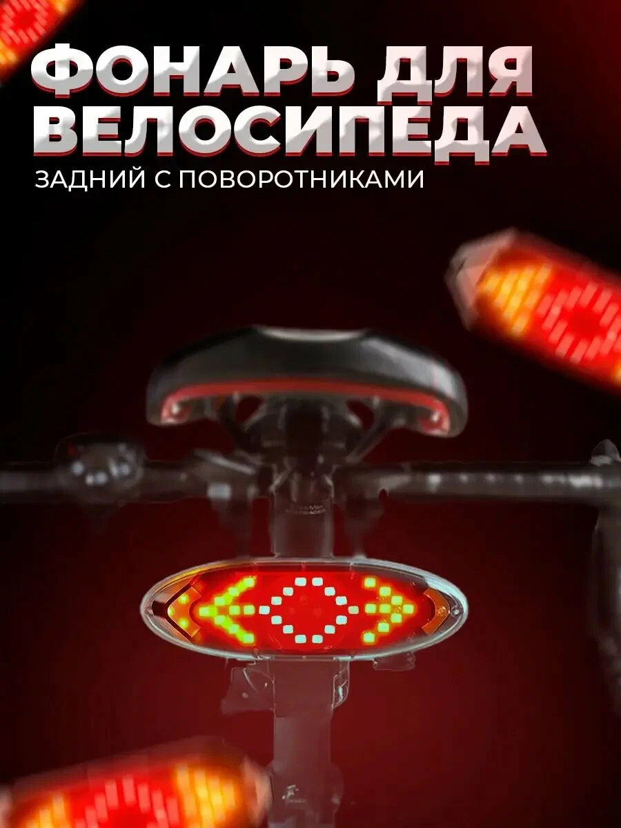 Фонарь велосипедный, задний, с пультом, USB-зарядкой, влагозащищенный, 5-10 ч работы