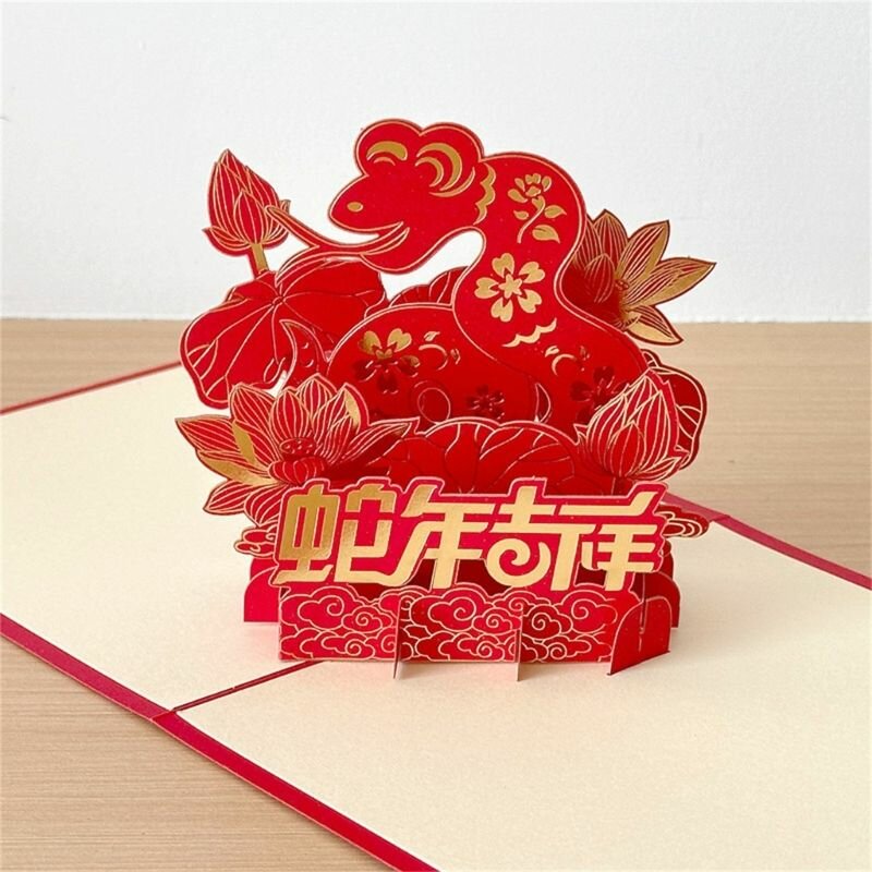 2025 Год змеи 3D Трехмерная поздравительная открытка с вырезанием из бумаги -Благоприятный год Змеи
