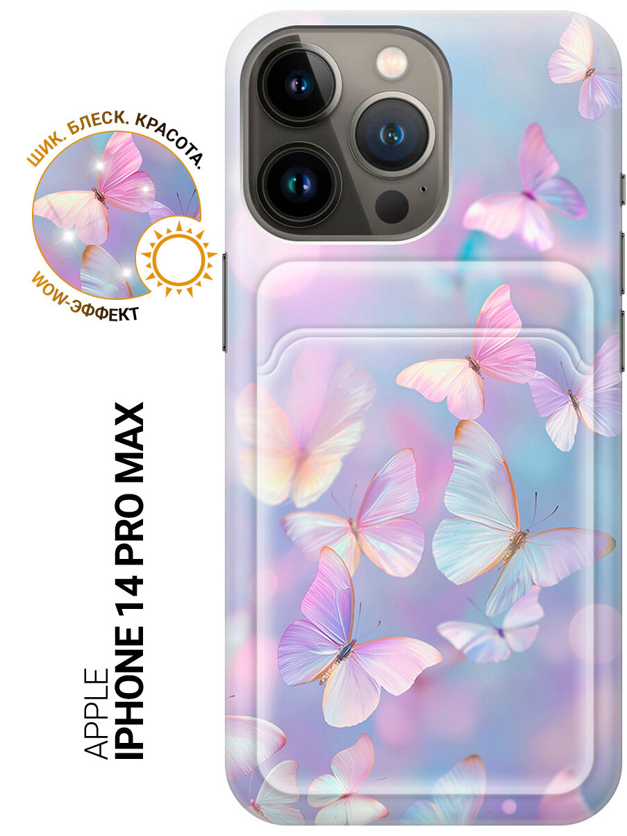 Силиконовый чехол на Apple iPhone 14 Pro Max с принтом "Магия сиреневых крыльев" с карманом для карты