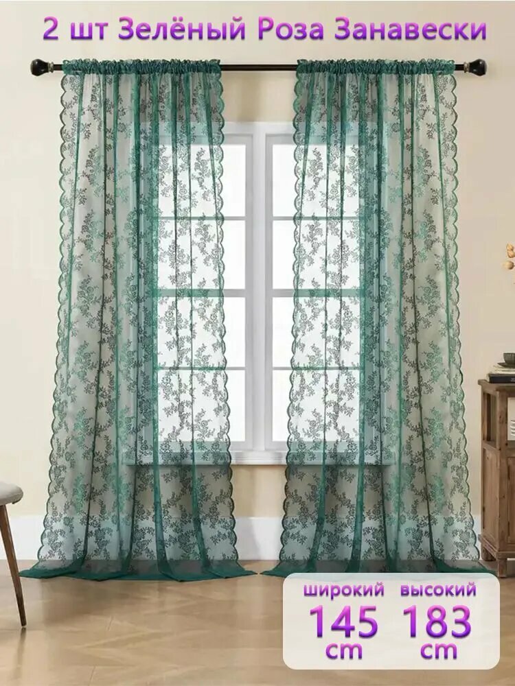 IKEA Тюль 145x183 см зеленый