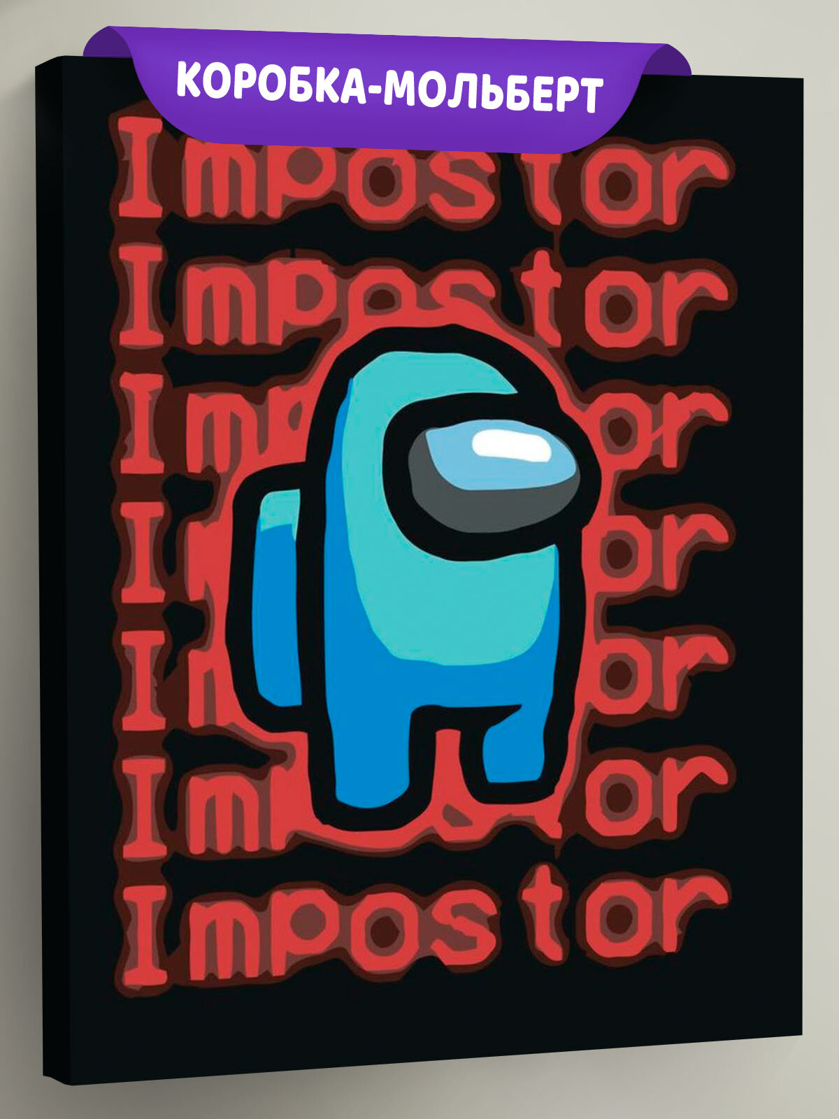 Картина по номерам на холсте с подрамником "Among Us Амонг Ас: Предатель", Раскраска 40x50 см, Игры Фэнтези Надписи