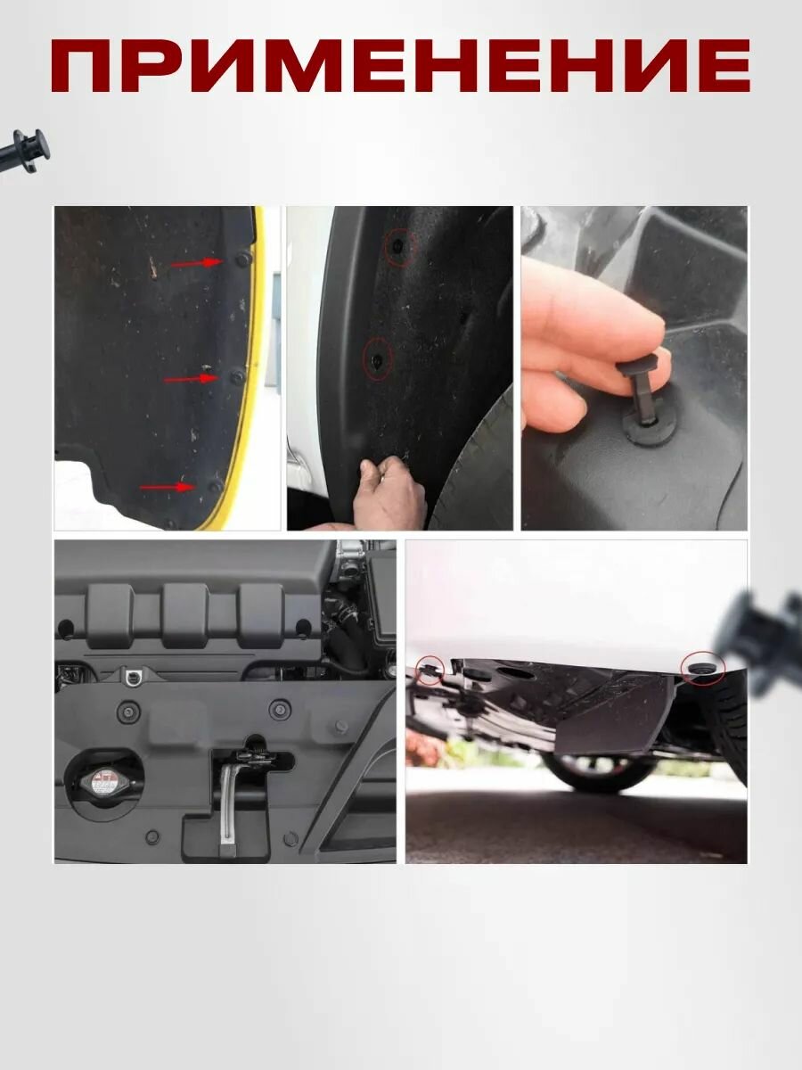 Клипсы автомобильные набор 100 штук 6 видов