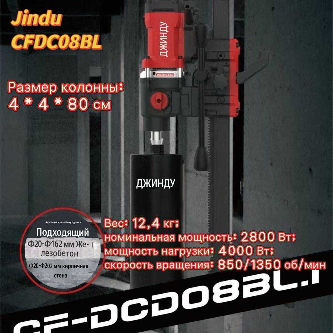 Коронка сверлильная