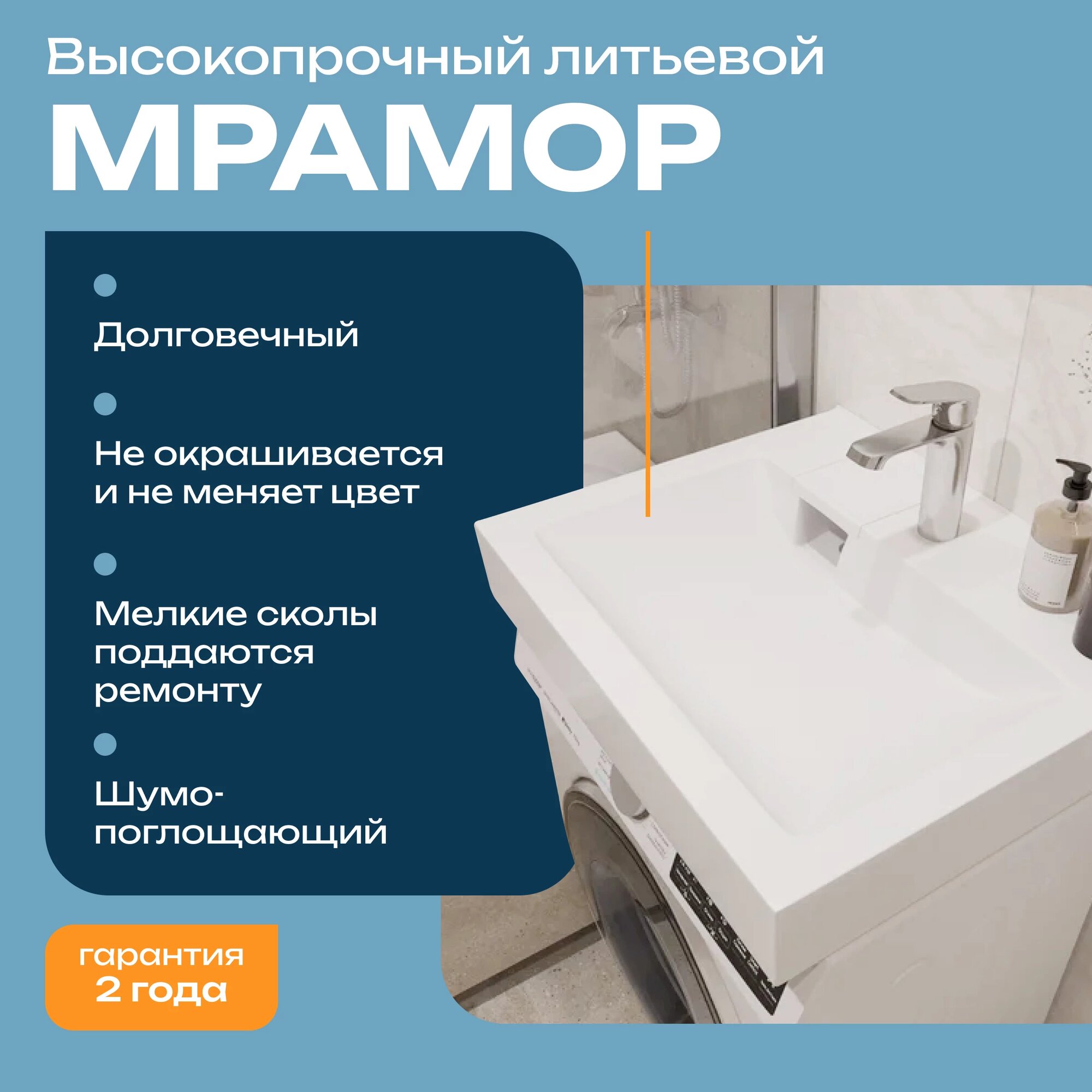 Раковина над стиральной машиной DIWO Анапа ARnS600 60 с кронштейнами