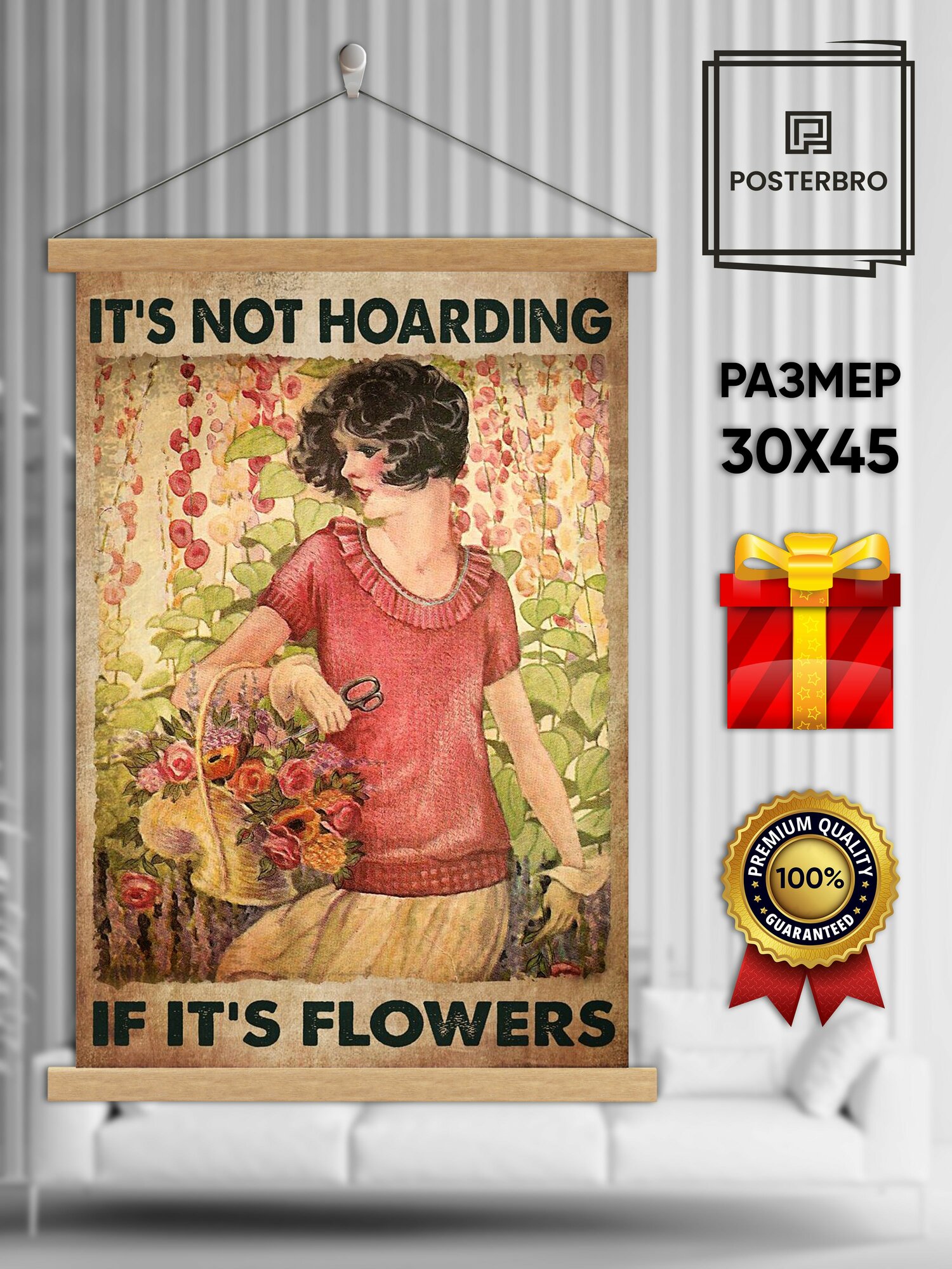 Постер интерьерный с магнитным подвесом Цветы, 30*45 винтажная картина