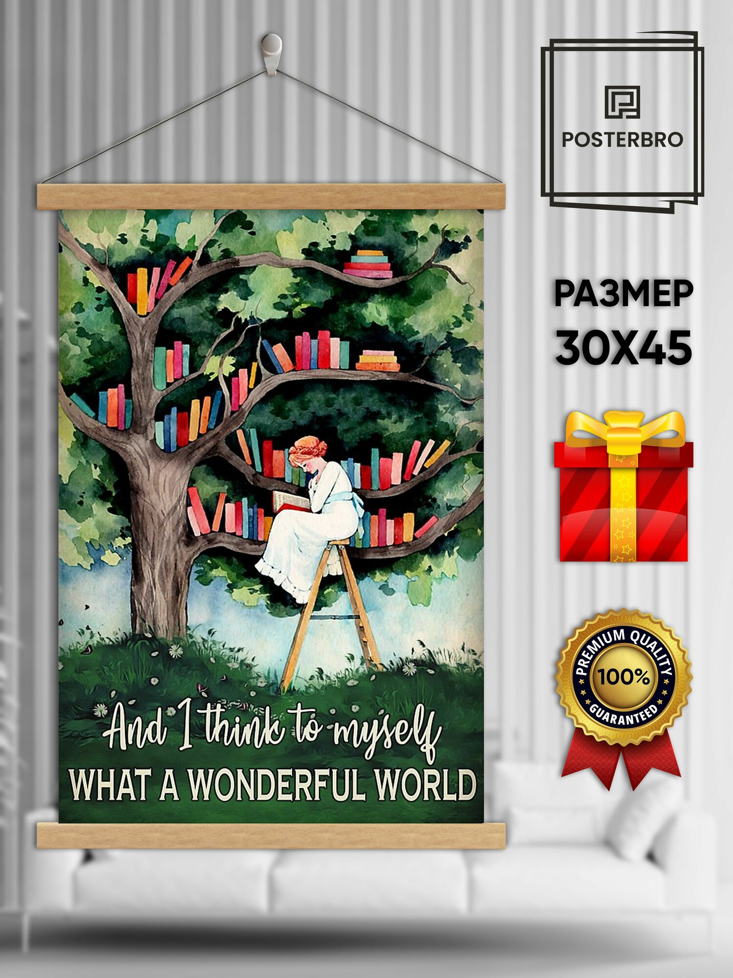 Постер на стену Posterbro интерьерный Книги, 30*45 в рамке