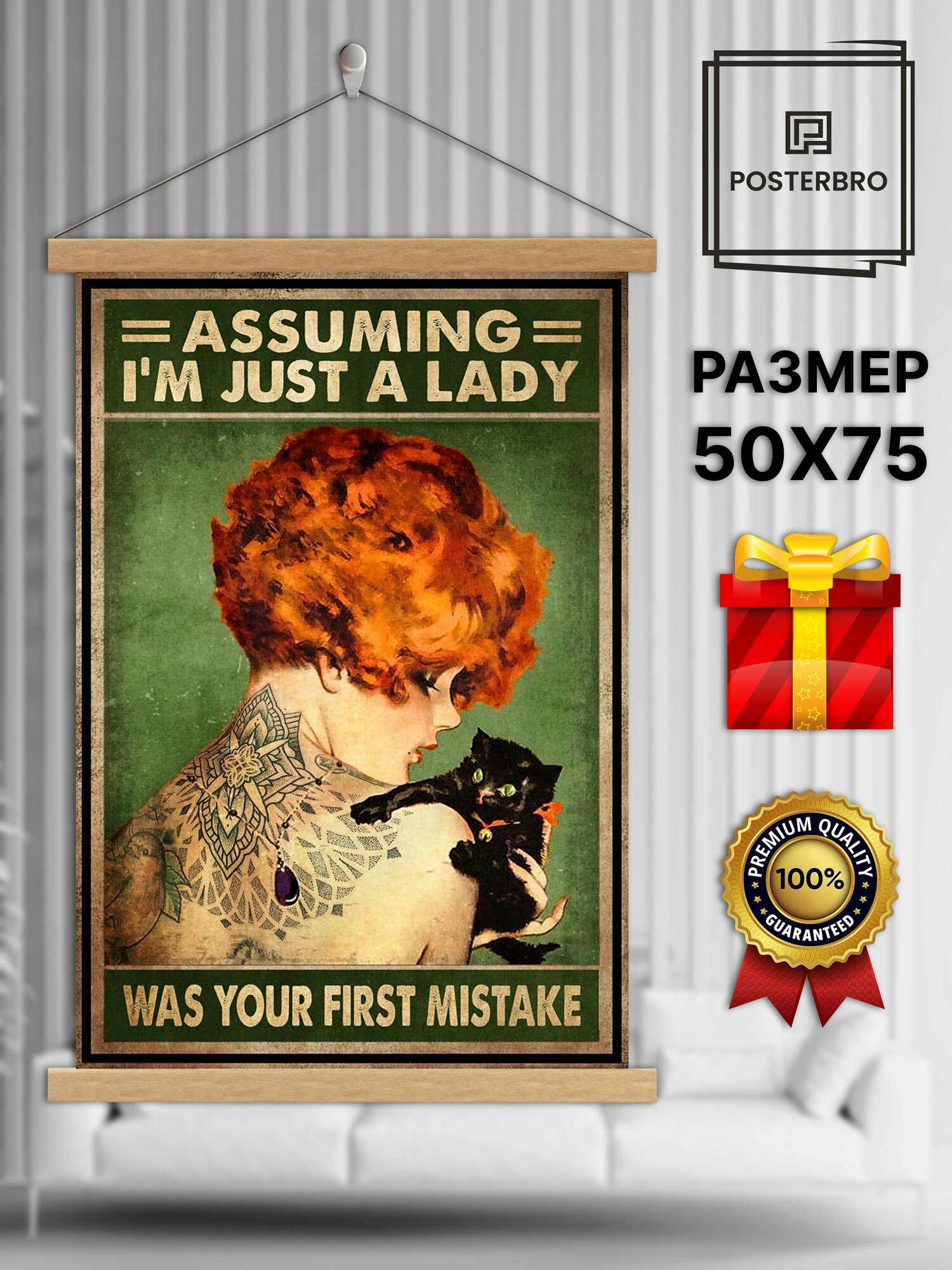 Постер интерьерный с магнитным подвесом Котики, 50*75 винтажная картина