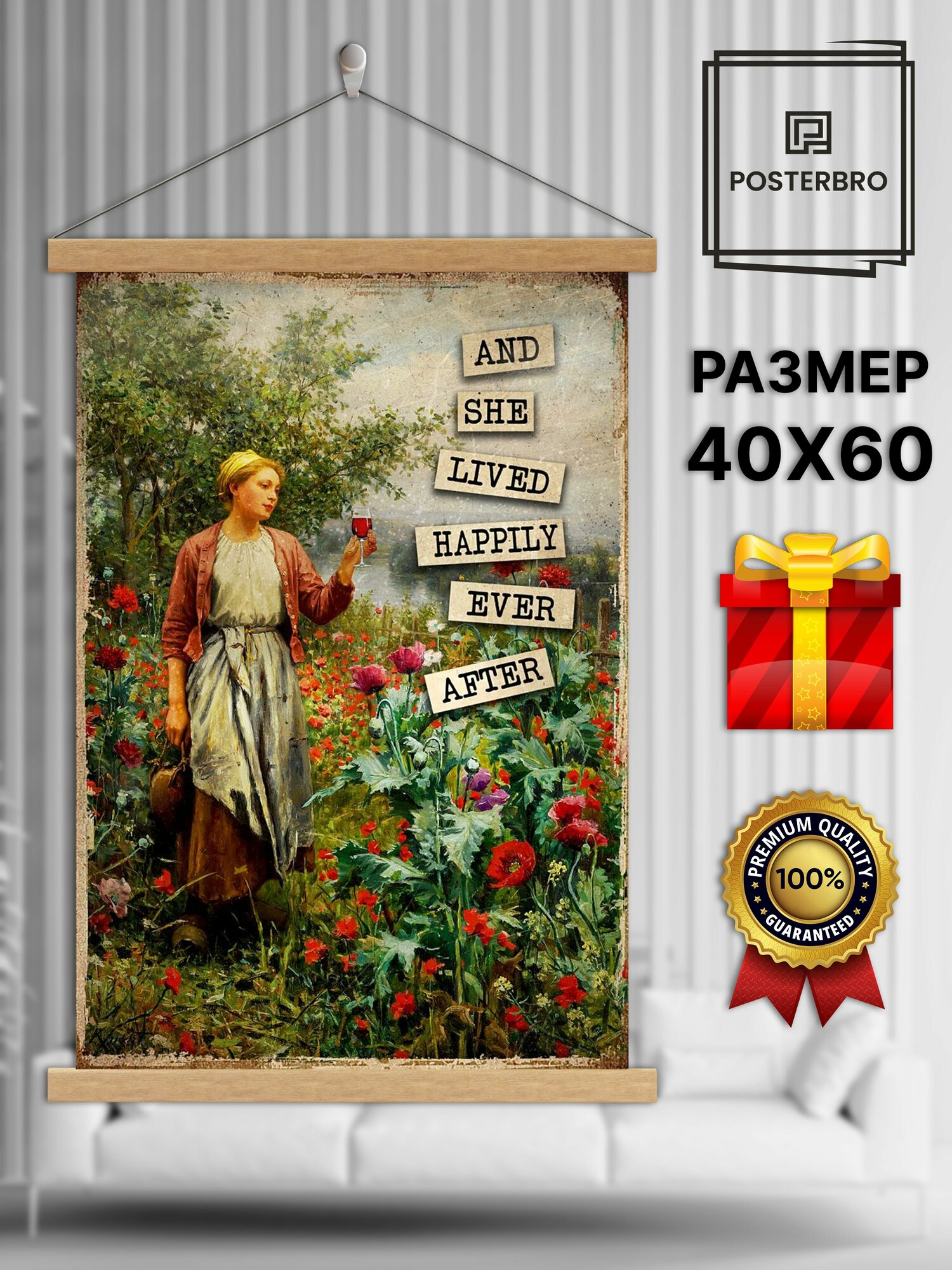 Постер интерьерный с магнитным подвесом Цветы, 40*60 винтажная картина