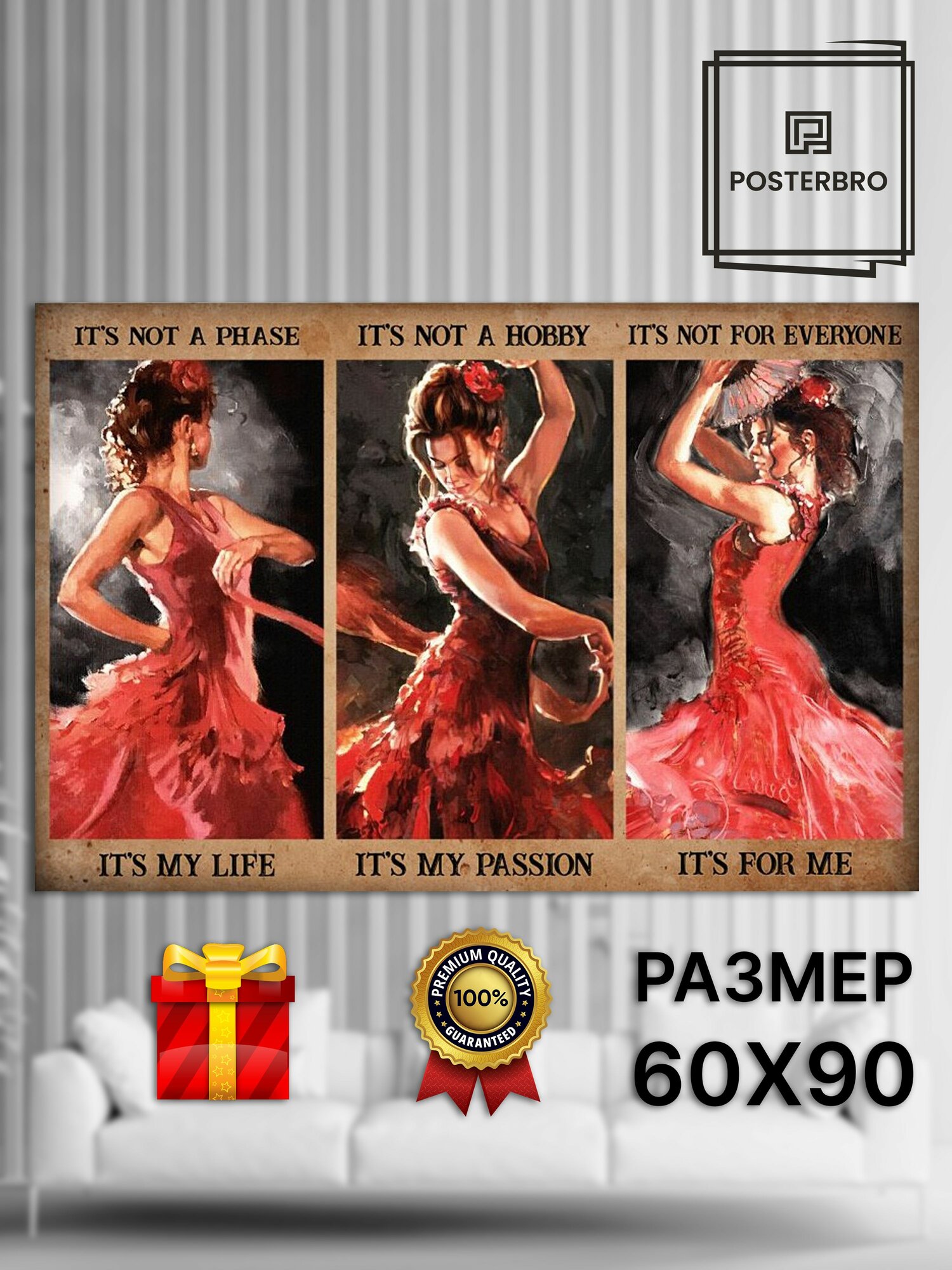 Постер на стену горизонтальный Танцы, 60*90 винтажная картина