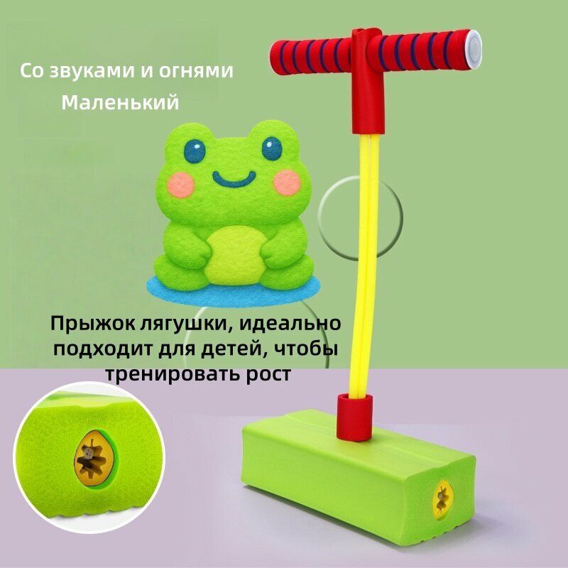 Ходули-антистресс "Шест для прыжков", пенопласт, зелёный, для детей 3+