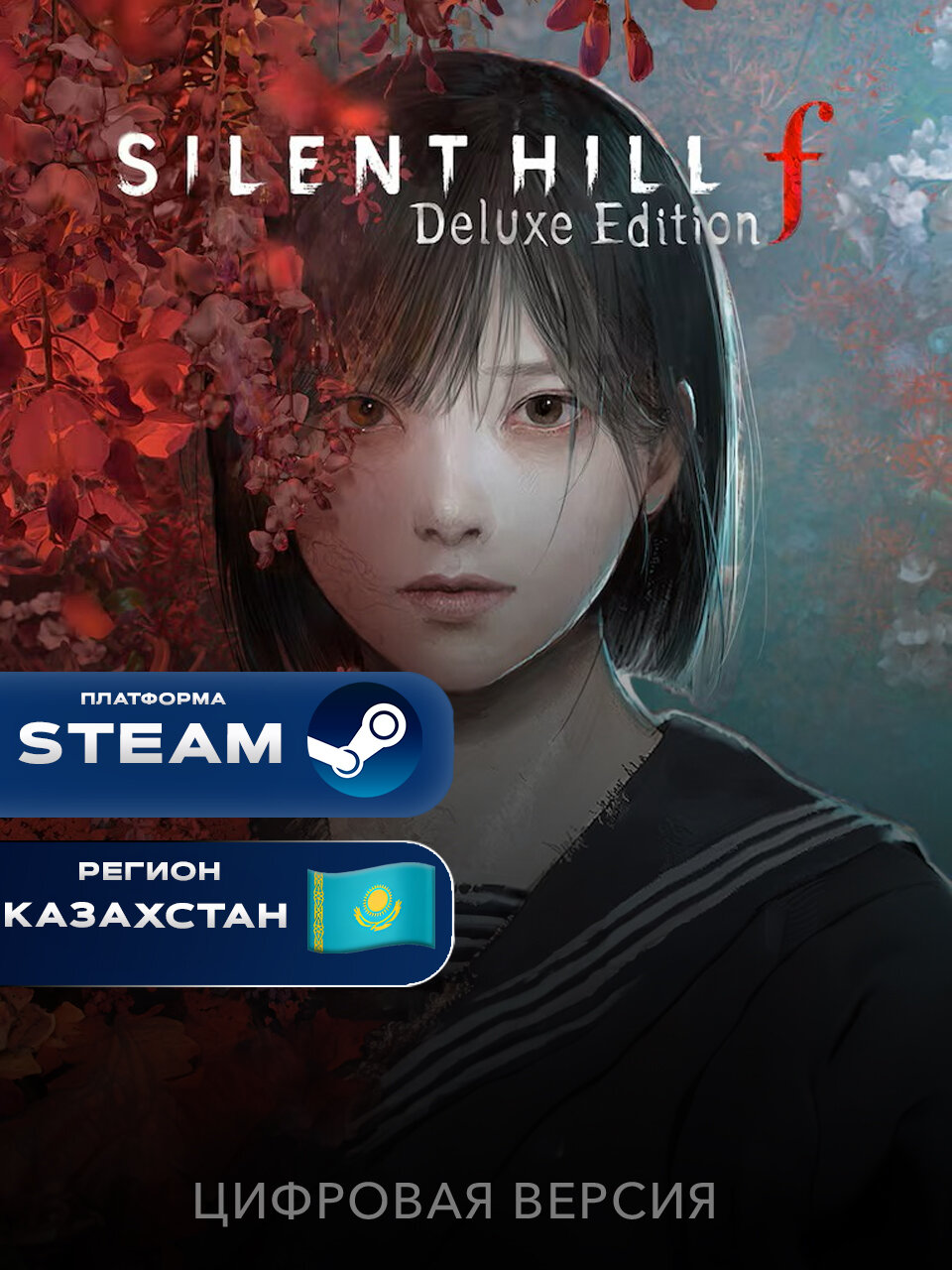 Игра Silent Hill f Digital Deluxe Steam Gift Казахстан, цифровое издание