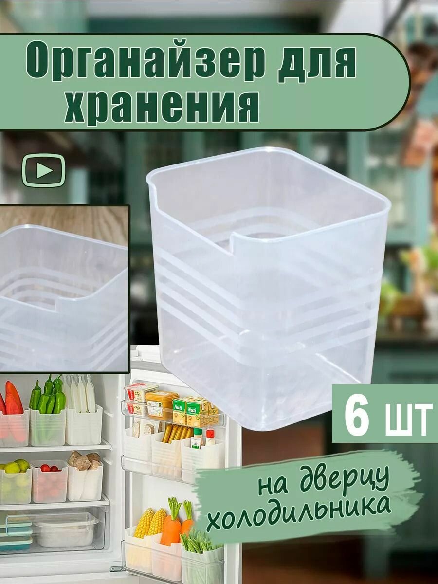 Коробка для сбора холодильников, коробка для хранения еды на кухне