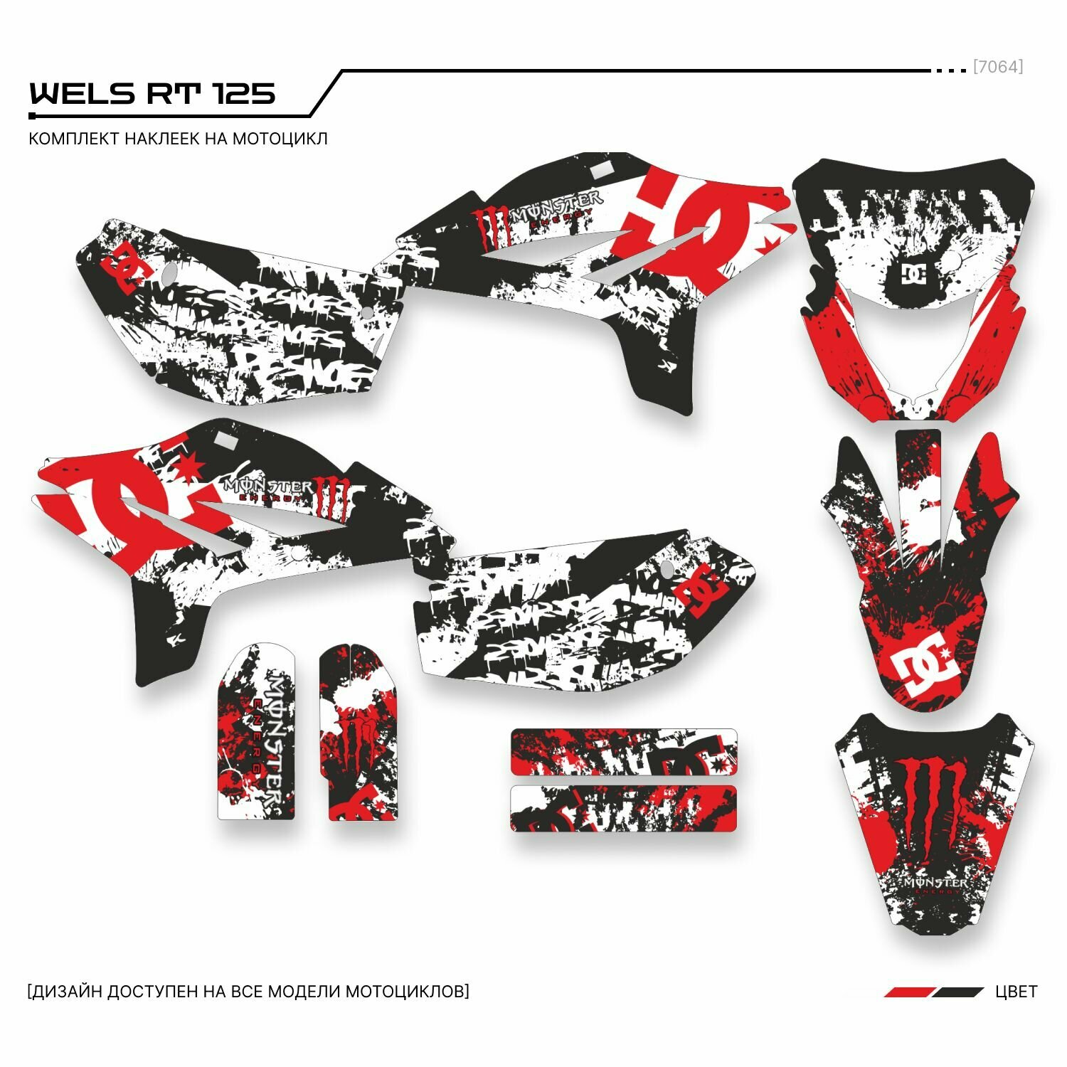 Наклейки на питбайк Wels RT 2020 2021 #7064