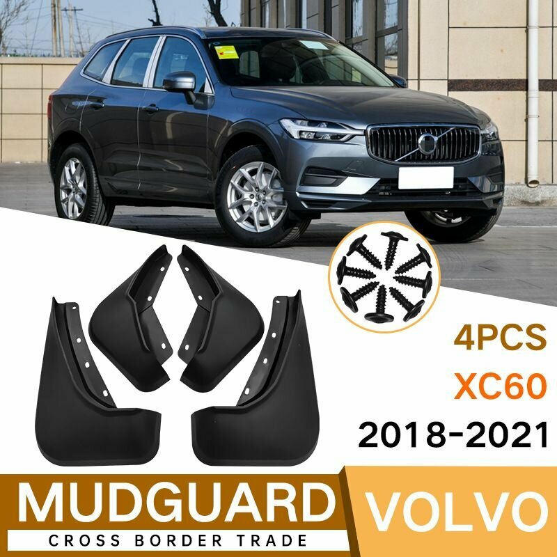 Брызговики, арт. Volvo XC60 2018-2021, 4 шт.