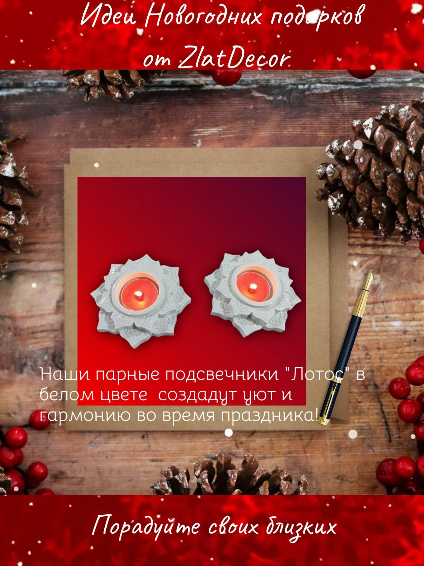 Подсвечник цветок "Лотос", белый (набор 2шт.) от ZlatDecor