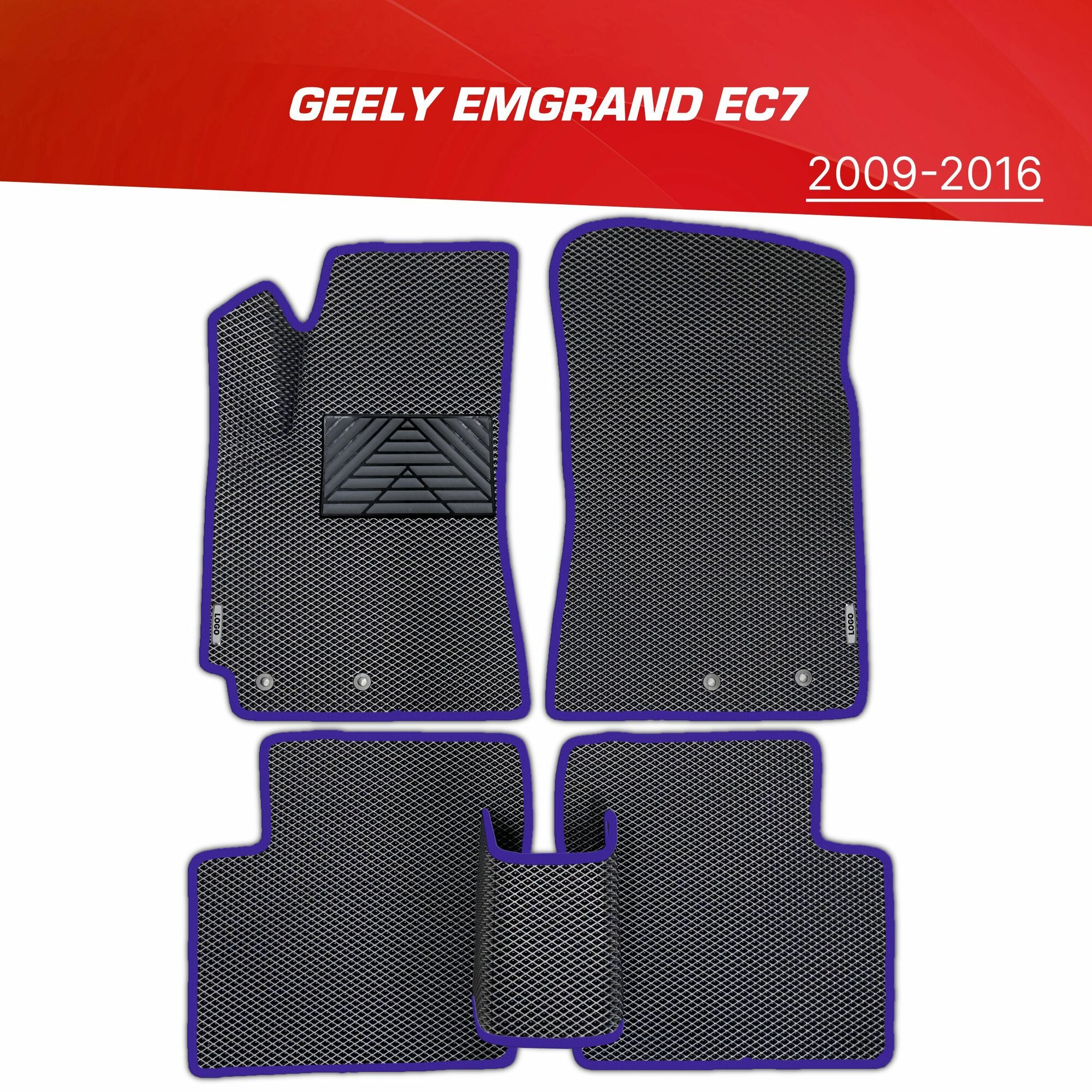 Коврики EVA (ЕВА) 3D Geely Emgrand EC7 I с подпятником +2 логотипа / Джили Эмгранд ЕС7 ЕС 7 (2009-2016)