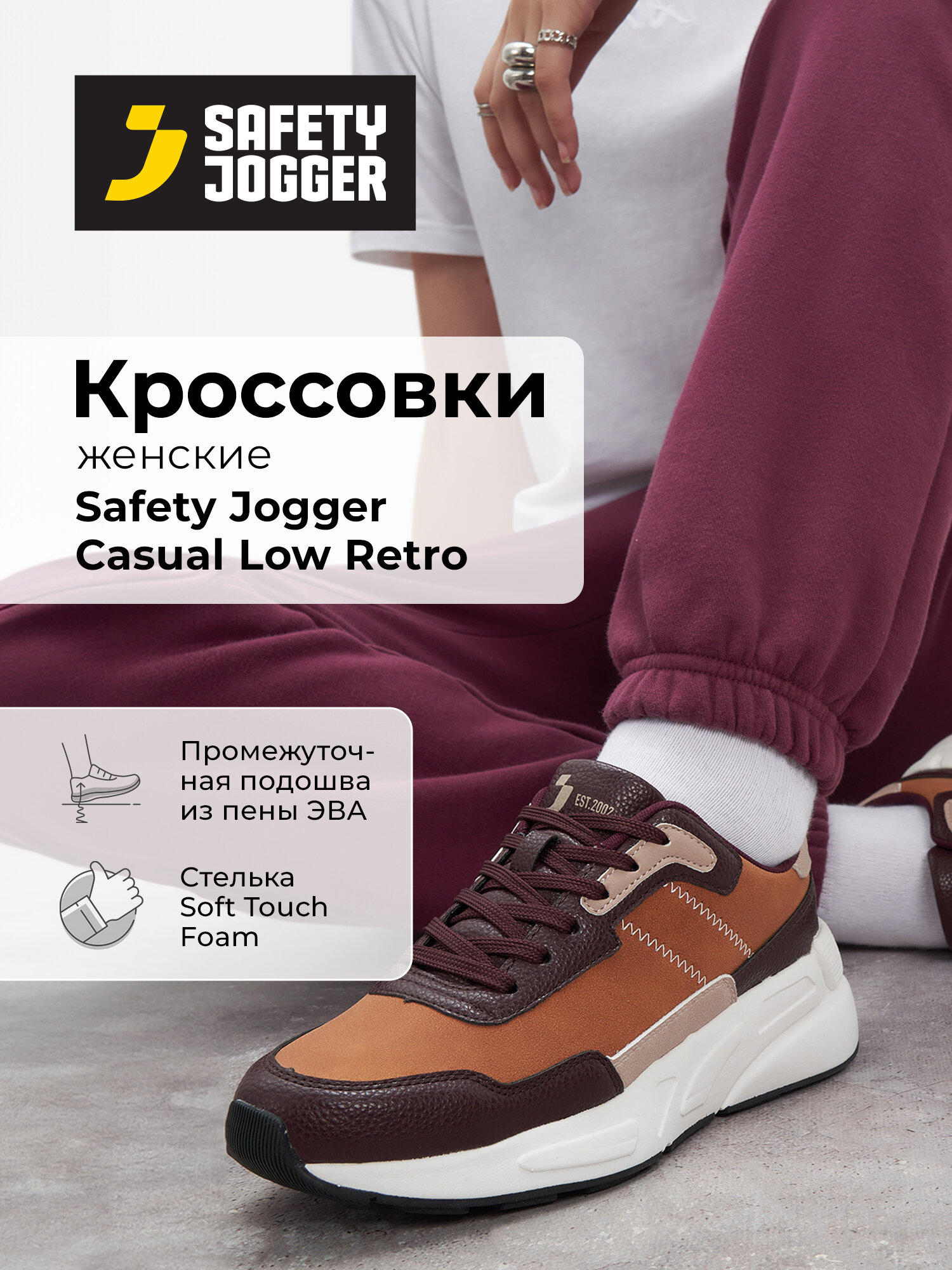 Кеды CASUAL LOW RETRO