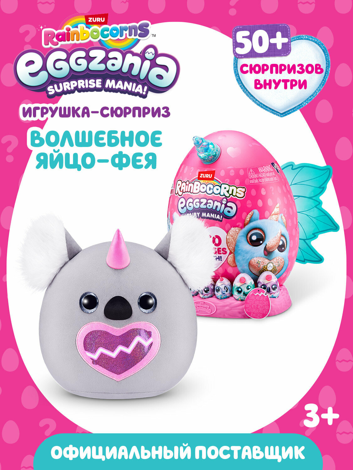ZURU Рейнбокорнс Игровой набор Фея Eggzania
