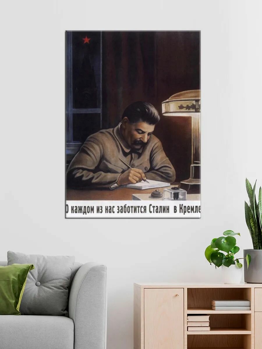Картина на стену "Советские плакаты агитационные", 50х70 см
