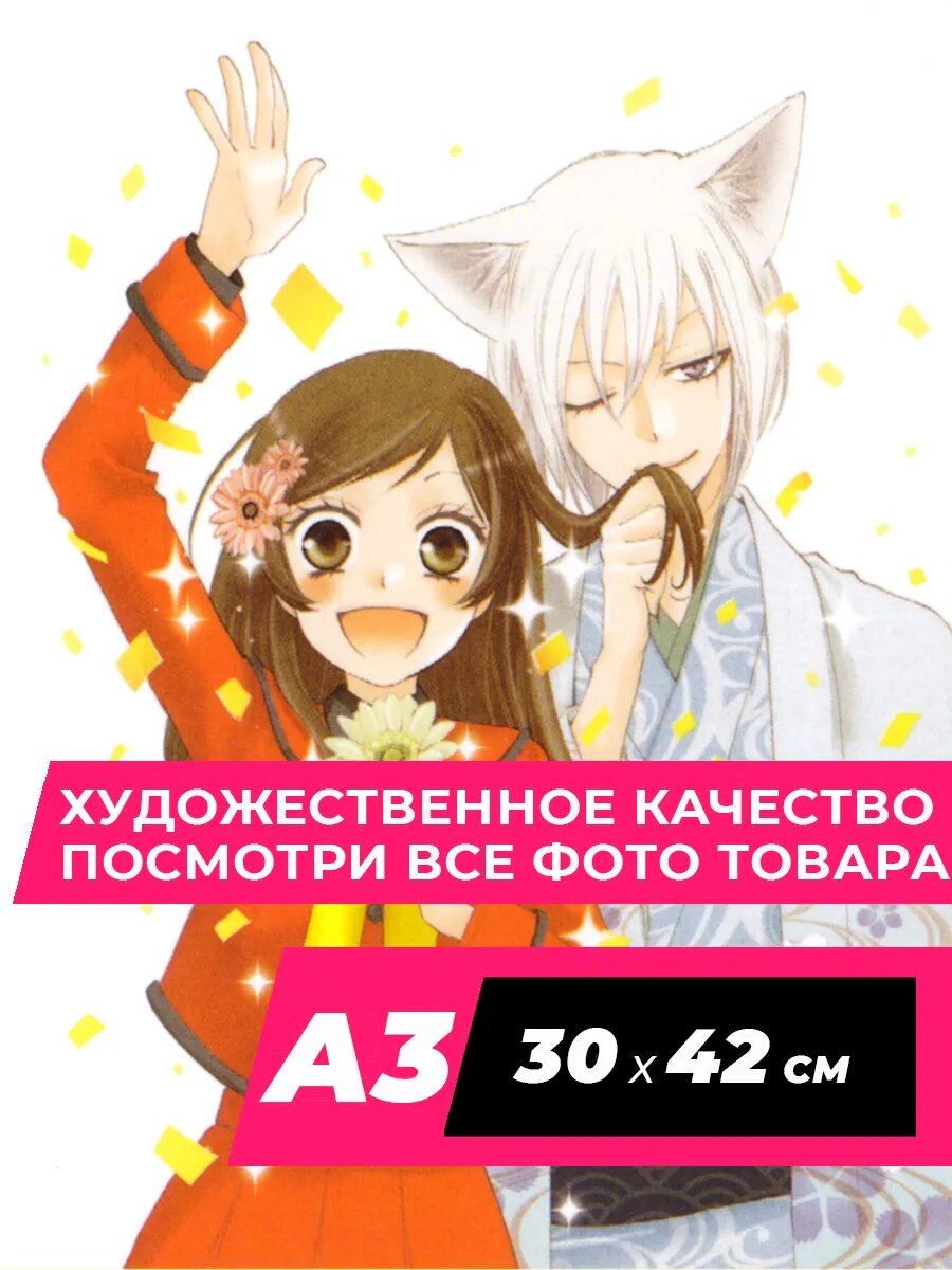 Постер Очень приятно Бог на стену 3 A3, матовая фотобумага премиум качества