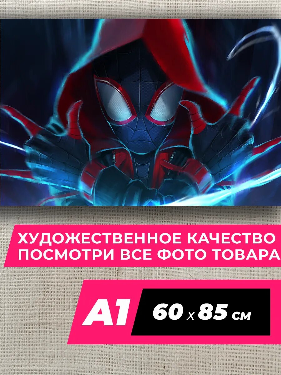 Постер Человек Паук на стену 27 Spider Man A1, матовая фотобумага премиум качества
