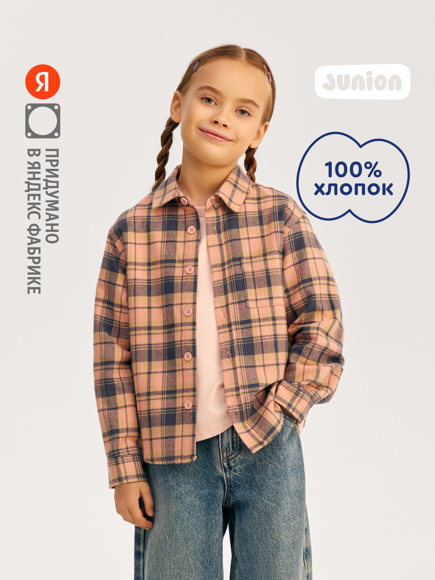 Рубашка из мягкой хлопковой фланели